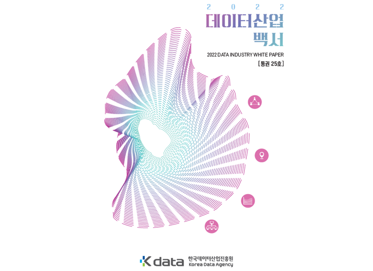 Data Industry White Paper Archives - DEEPLINK CORE Lab_